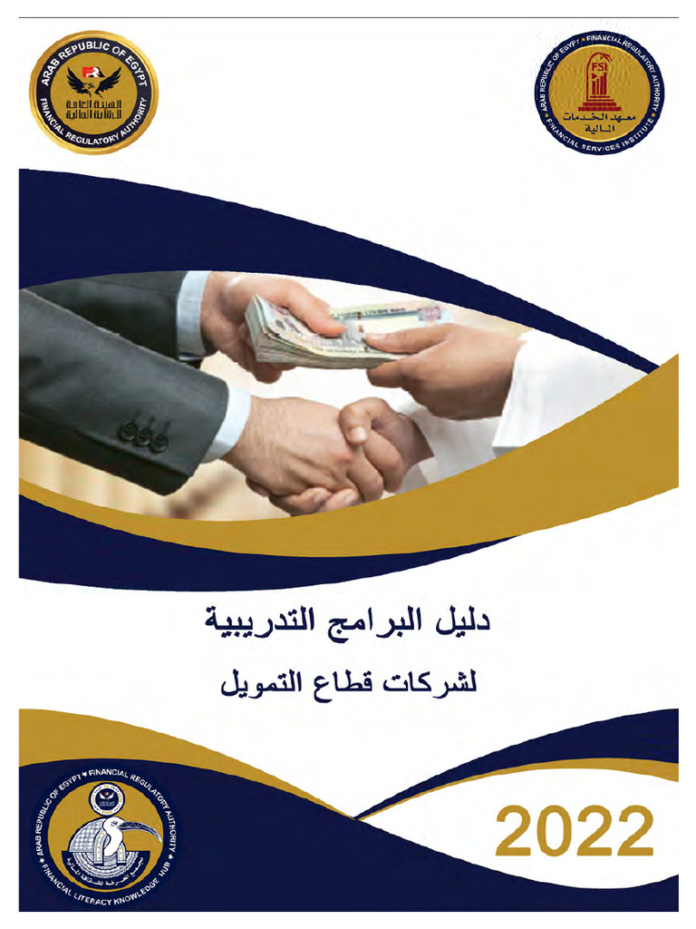 Tamwel Catalouge | PDF