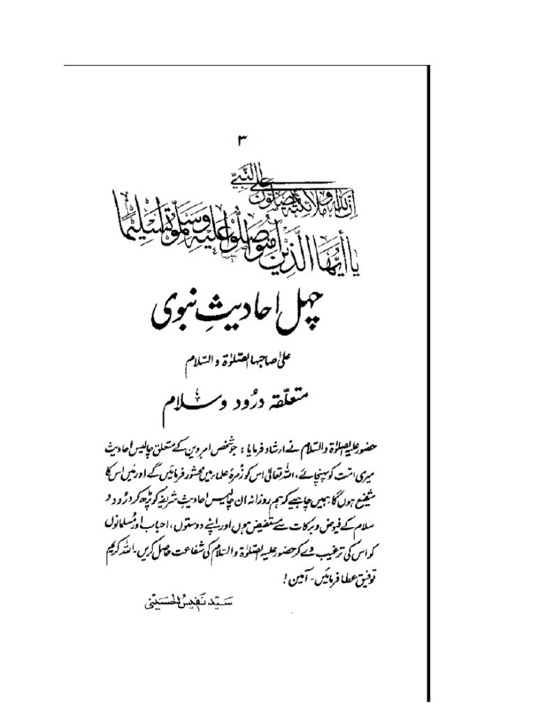 AHADIS | PDF