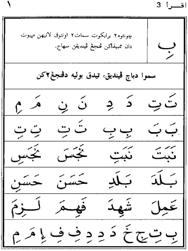 iqra_3 | PDF