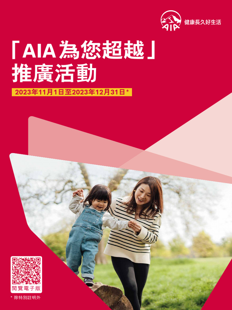 Aia Going Beyond With You Promotional Campaign Quarter 4 2023 TC | PDF