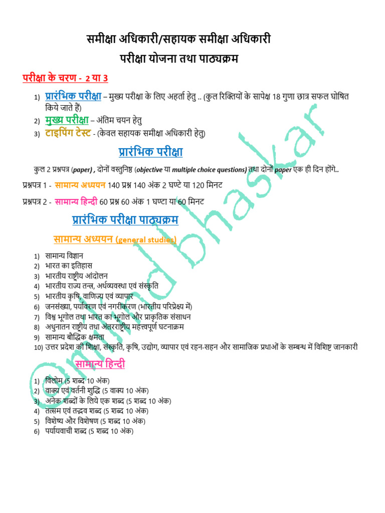 Ro Aro Syllabus Milind | PDF