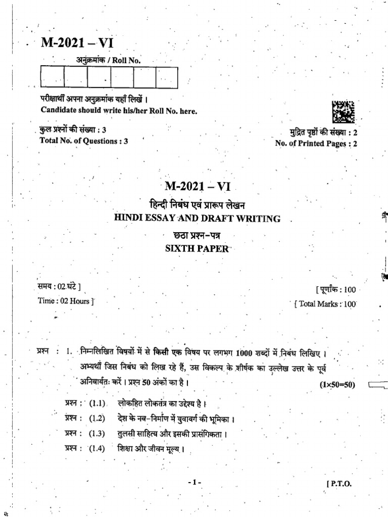mppsc-paper_6_2021_mains | PDF