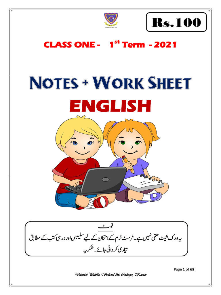 One English 1st Term 20211 | PDF