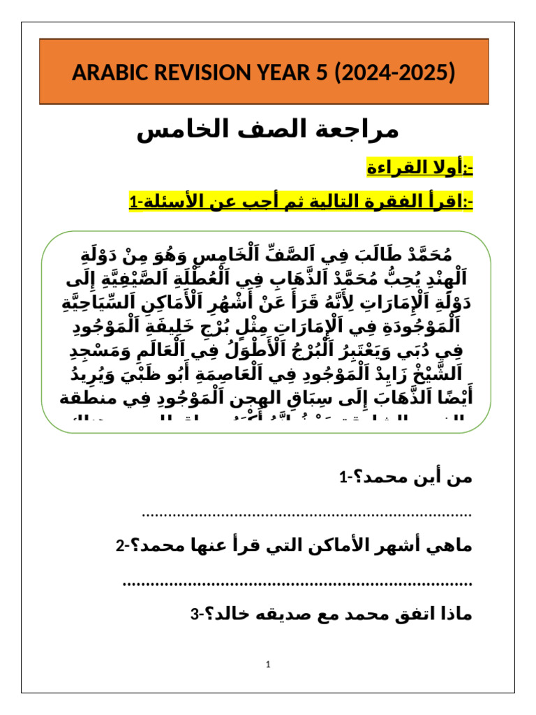 Arabic Revision Year 5 | PDF