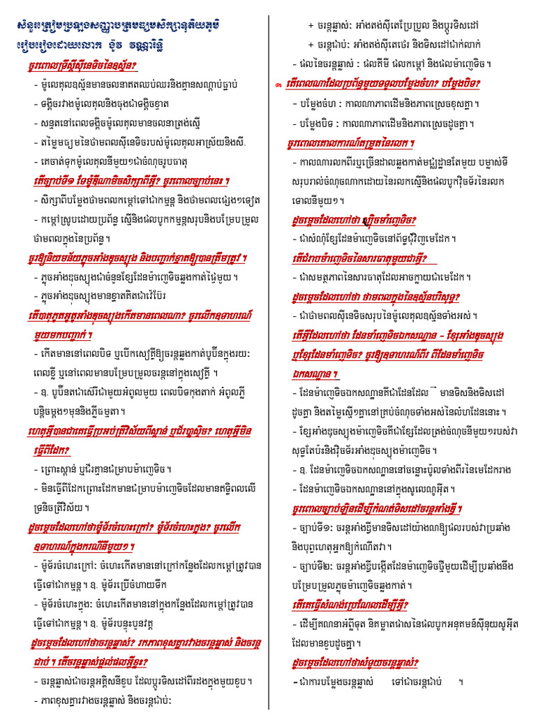 Question and Answer | PDF