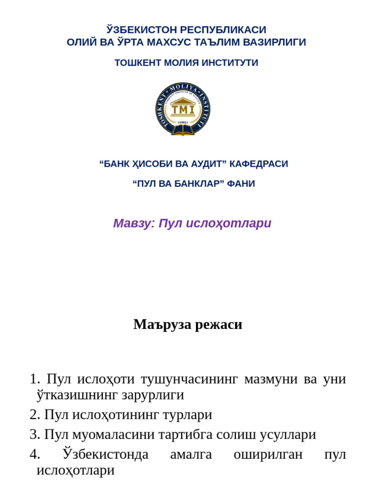 9-Mavzu. Pul Islohotlari | PDF