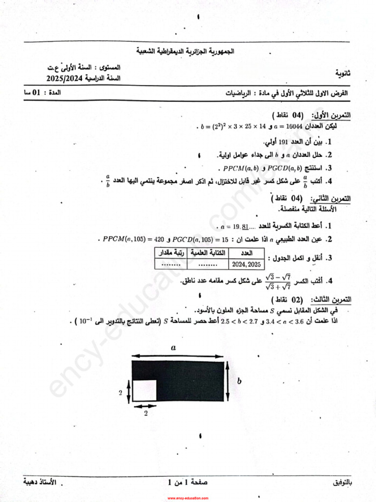 math-1sci25-1trim-d7 | PDF