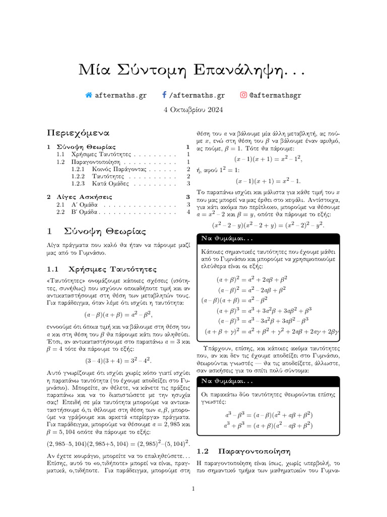 revision_alg_2024_2025_001 | PDF