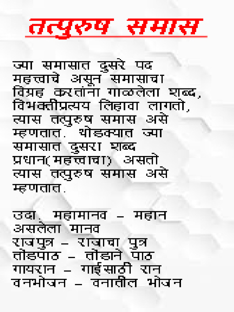 tatpurush samas | PDF