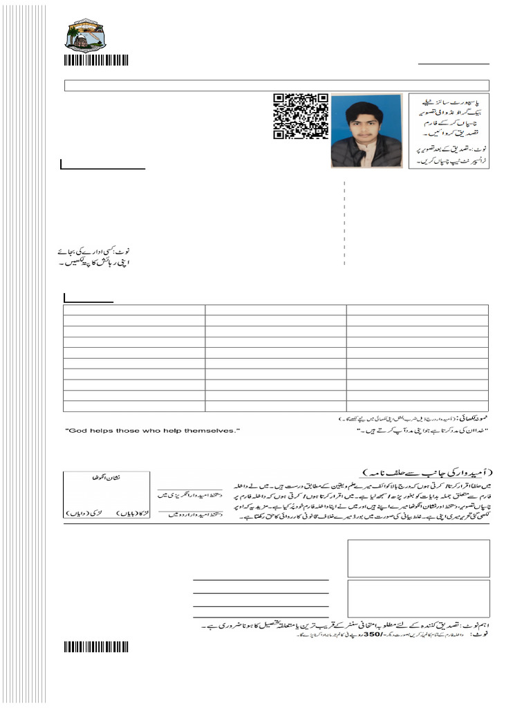 Saqlain Matric 2024 - 103431 | PDF | Pakistan