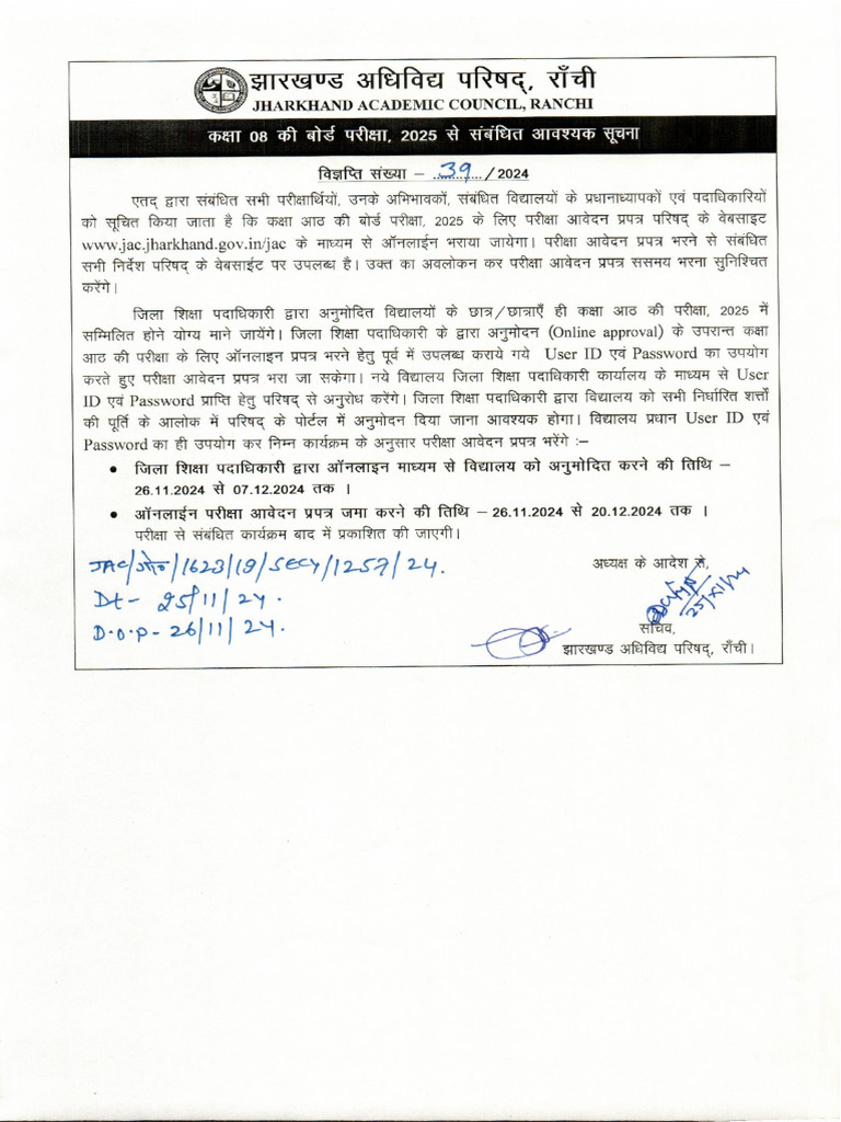 Jac 8th Form Fill Up Notice | PDF