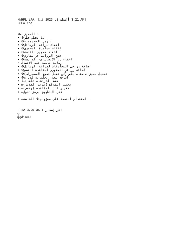 نص 2 | PDF