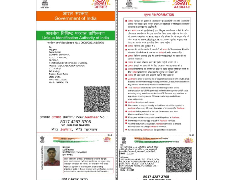 Sonu Aadhar Card | PDF