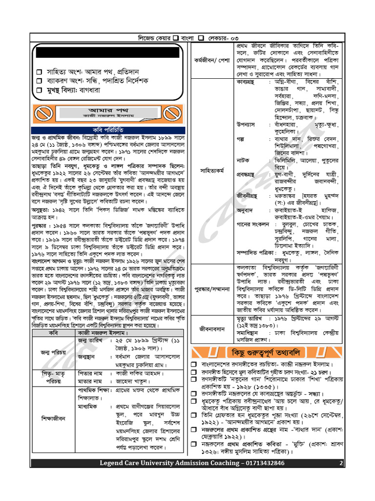 Bangla Lecture Sheet - 3 Final | PDF