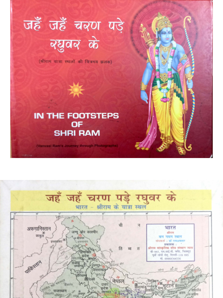Places Lord Rama Visited During 12 Years Exile | PDF