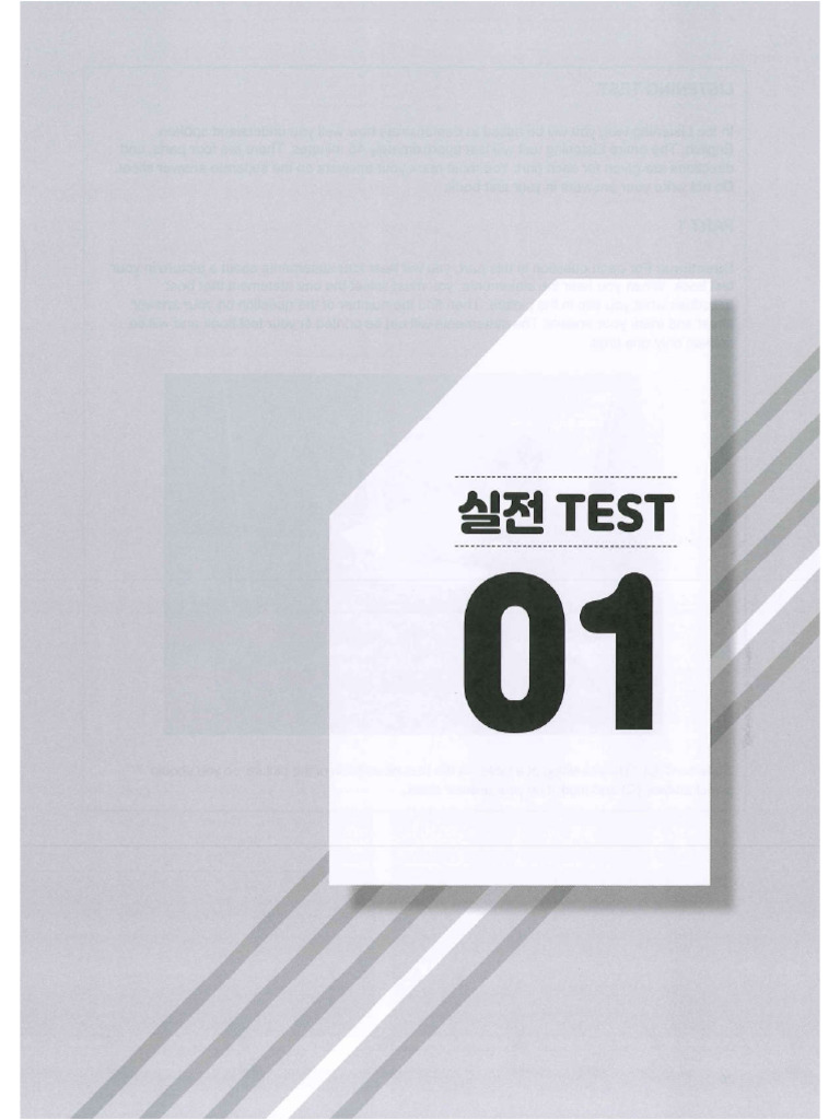 1 1 ﾄ雪ｻ Ets Lc Test 01 Pdf