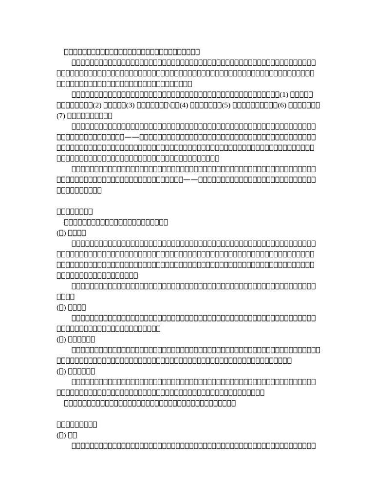 Time Management 2 | PDF