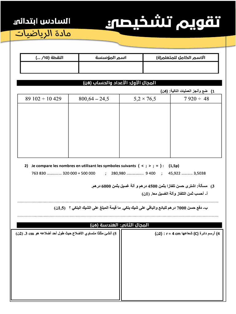 eval-diag-math-6aep | PDF