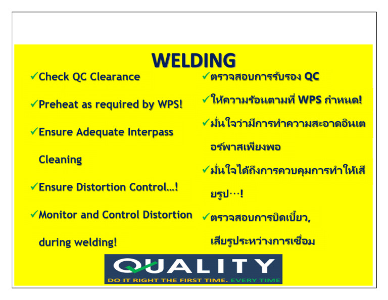 Welding Always Shield Provide | PDF