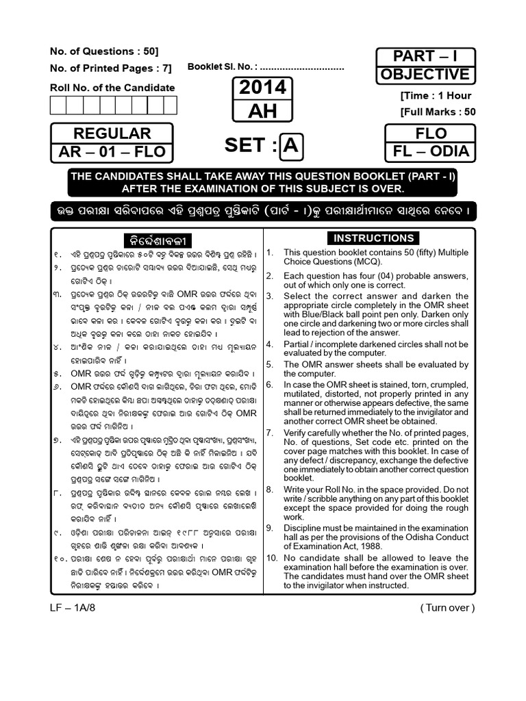 Odisha Board Class 10 Odia FL Part 1 Ar 01 Flo Set A 2014 | PDF