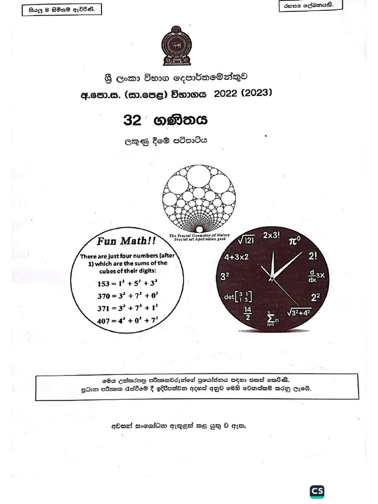 2022 (2023) OL Maths Marking Scheme Sinhala Medium | PDF