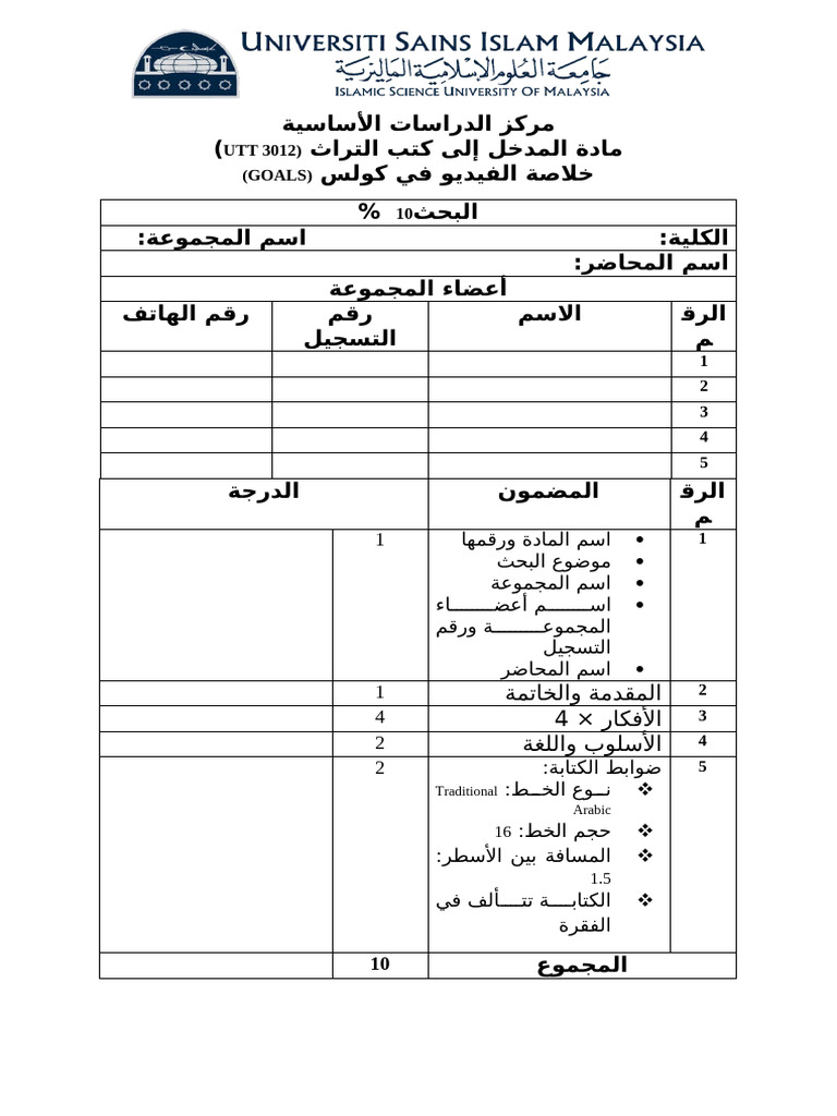RUBRIK GOALS Sem 1 2020-2021 | PDF