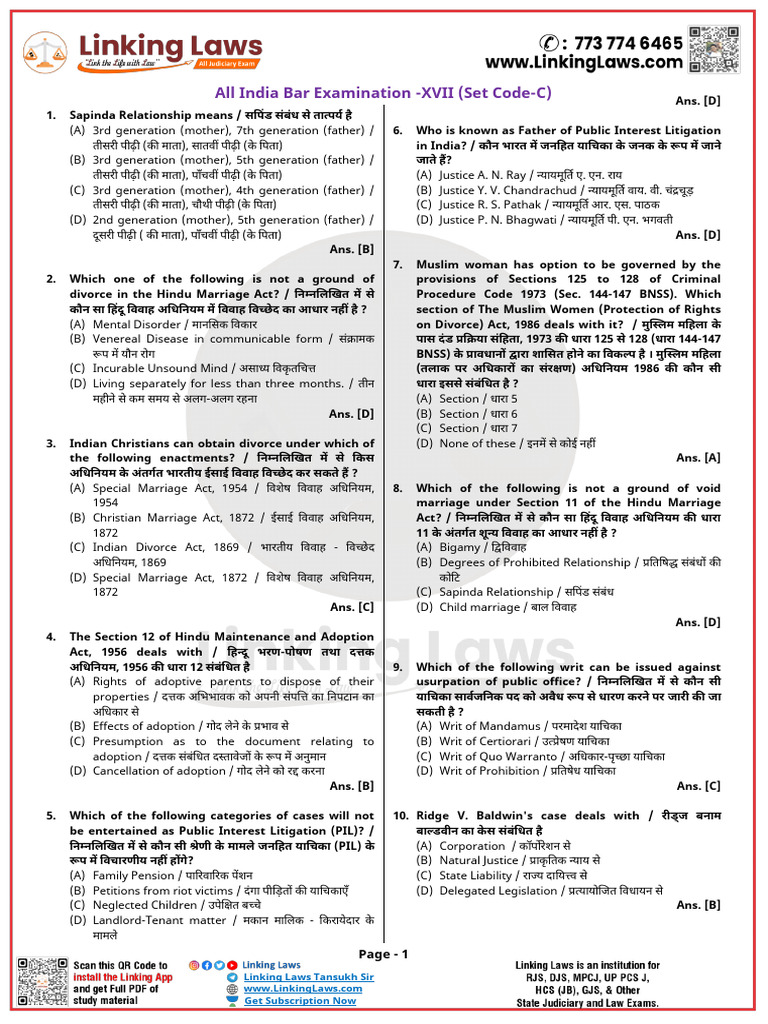 aibe-exam-peper-17-1-808 | PDF