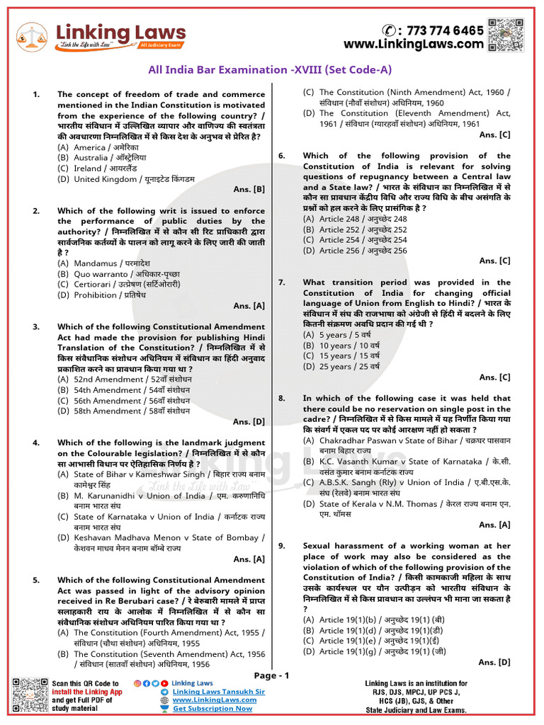 Aibe Exam Peper 18 1 809 | PDF