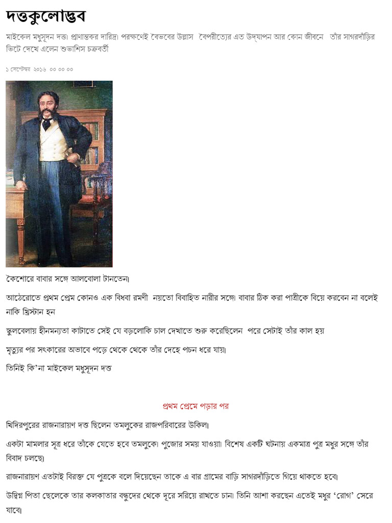 Michael Madhusudan Dutta | PDF