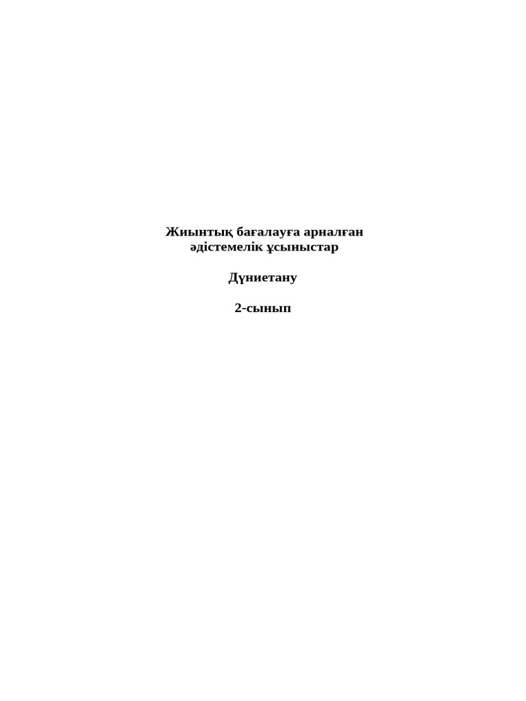 ZHB Dnietanu 2kl Kaz | PDF