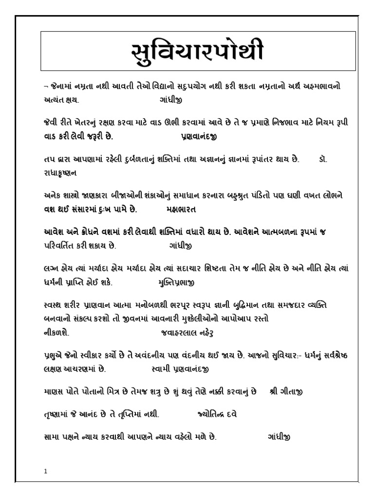 Suvichar Pothi | PDF