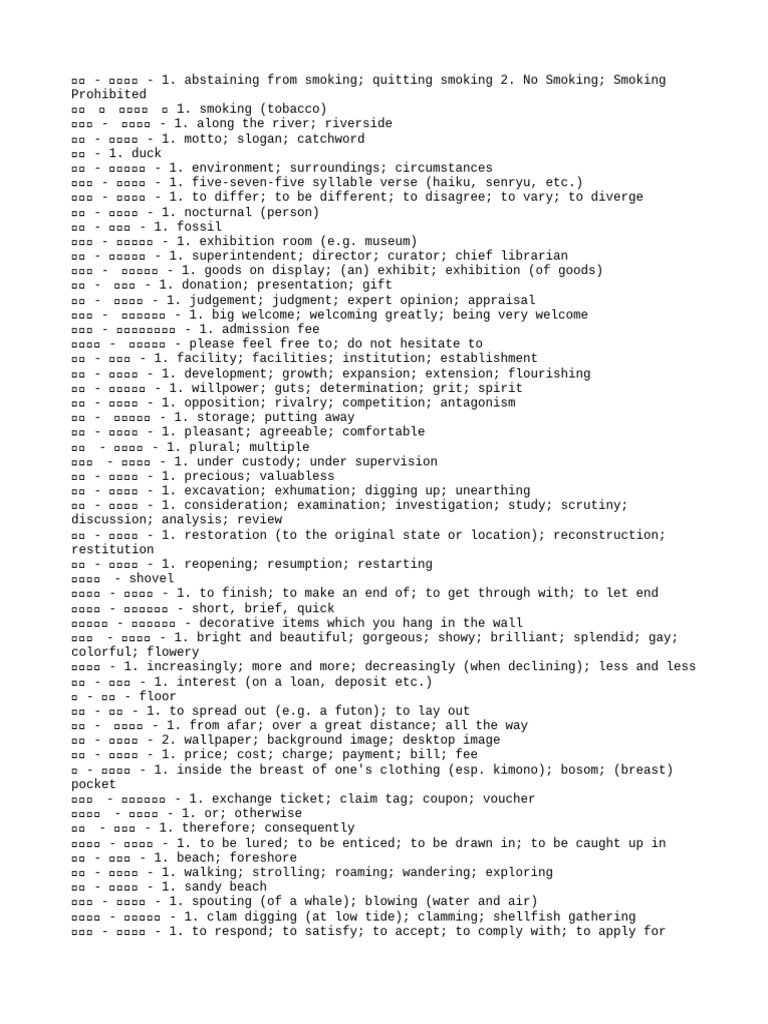 Random Japanese From Random Places | PDF