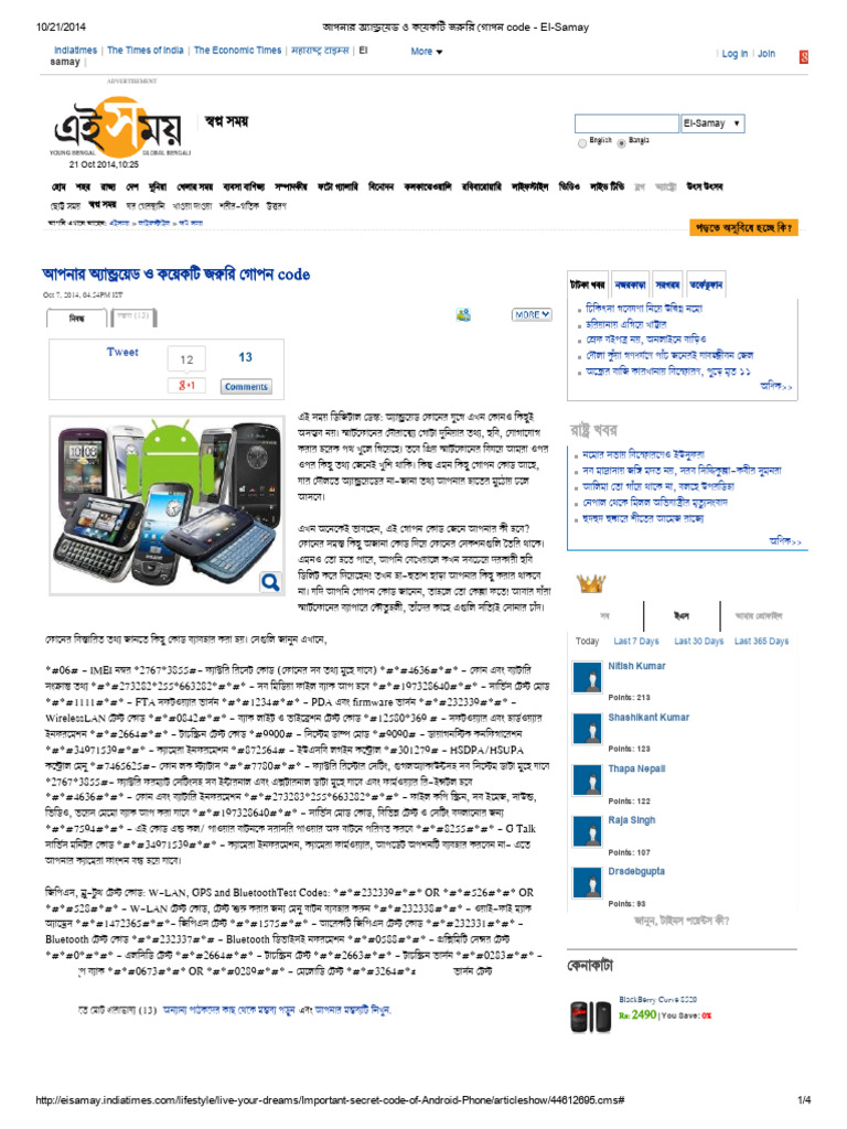 Android Secret Code Pdf