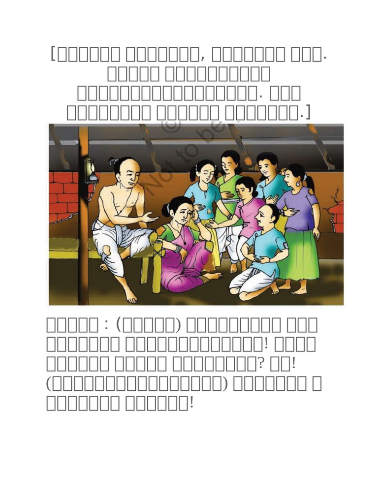 Krishna and Sudhama Script in Kannada | PDF