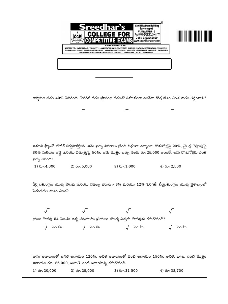 Model Test 20 Pdf Interest Prices