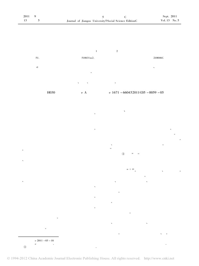 On the Research Methodology of Chinese Semantic System | PDF