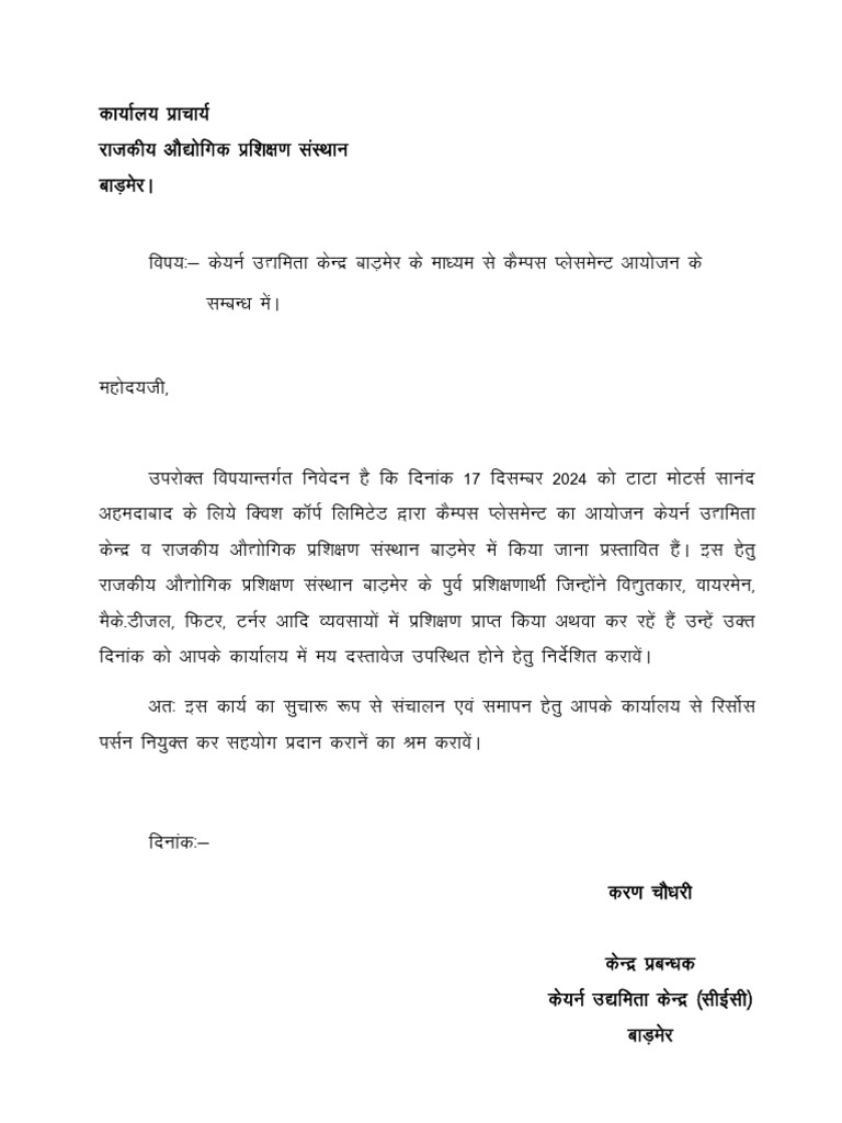 ITI Letter | PDF