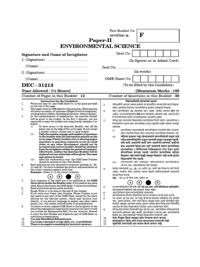 1dec Environmental Science Pii | PDF