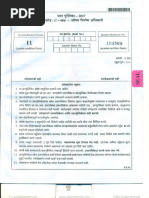DMER Pharmacist Model Paper | PDF | Pharmacology