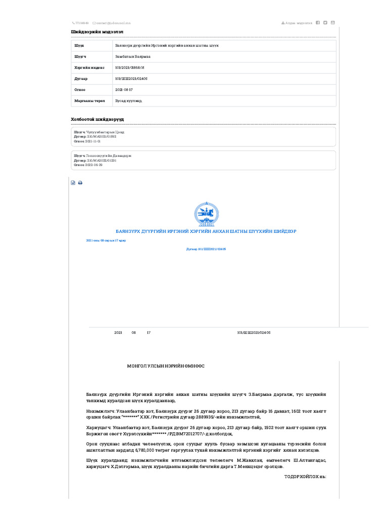 Hereg 3 Merged | PDF