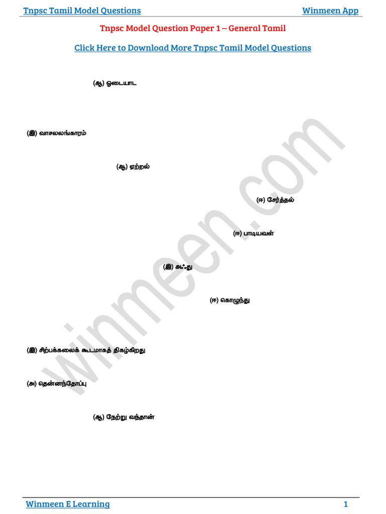 TNPSC Model Question Paper 1 - General Tamil | PDF