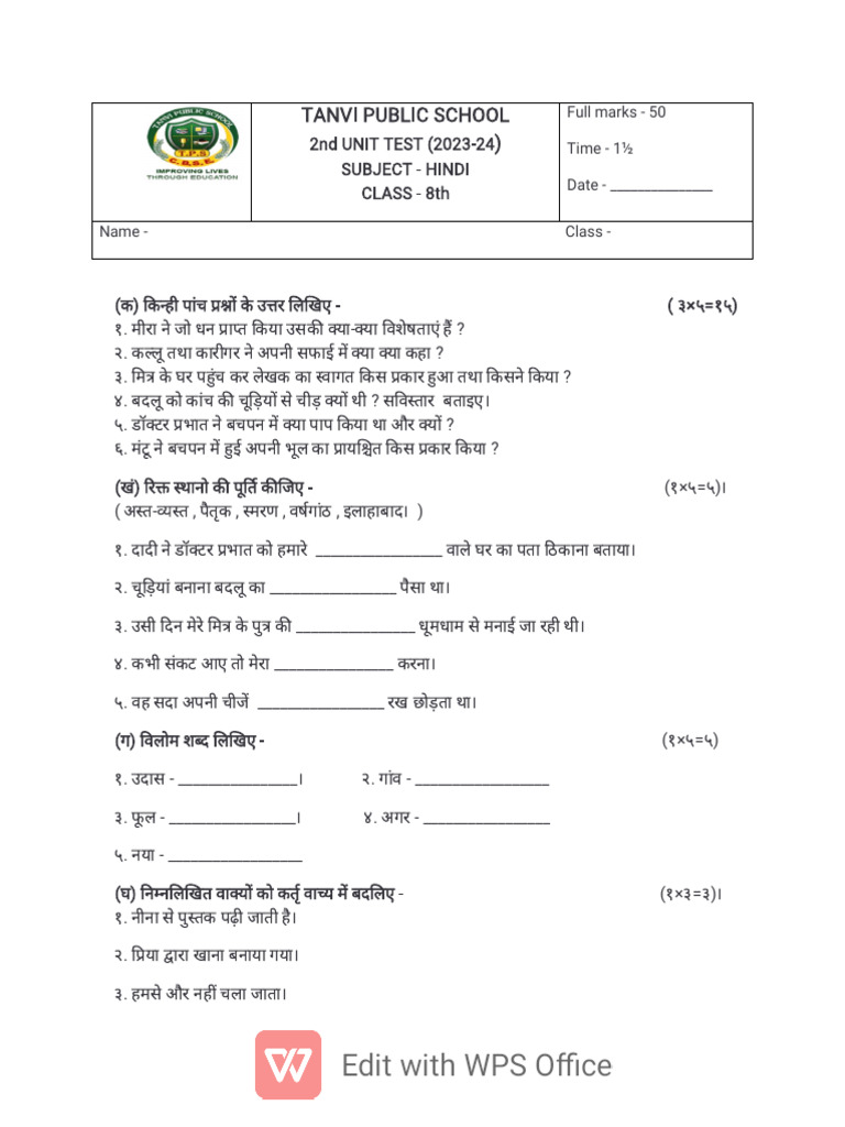 Hindi 8th | PDF
