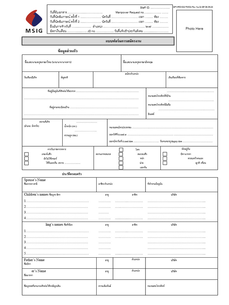 QP-HRD-002 FM004 Job Application Form 08092023 | PDF