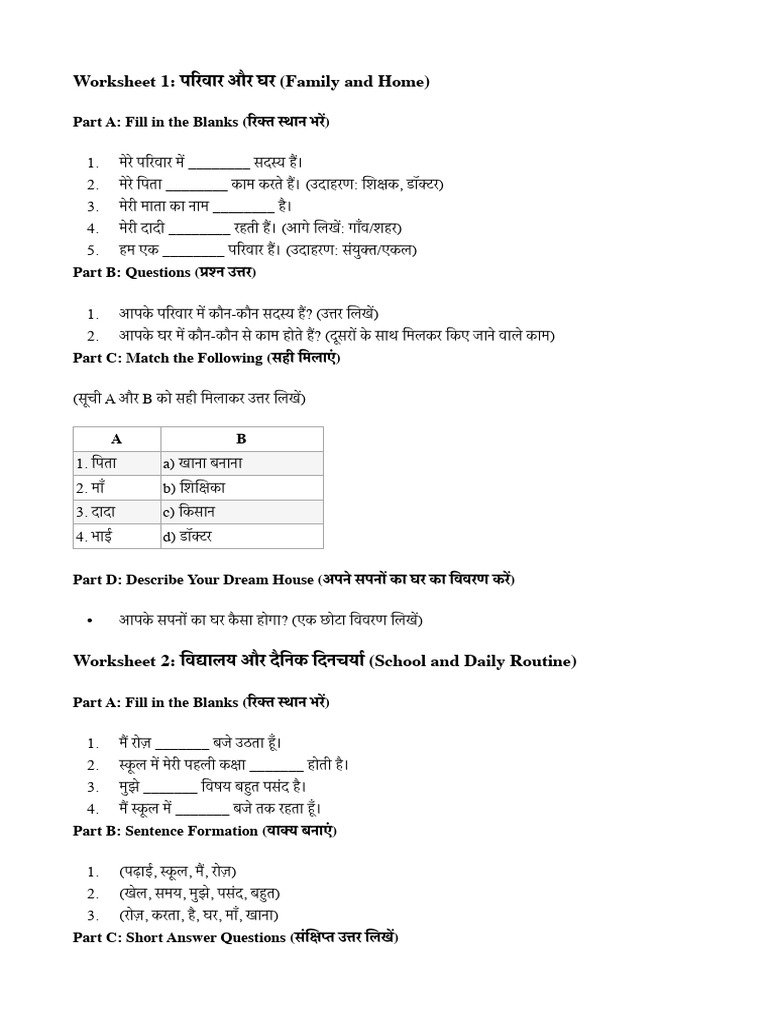 HIN Myp2 Term1 | PDF
