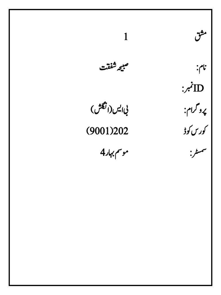 9001.1 Assignment Aiou Code 9001 | PDF
