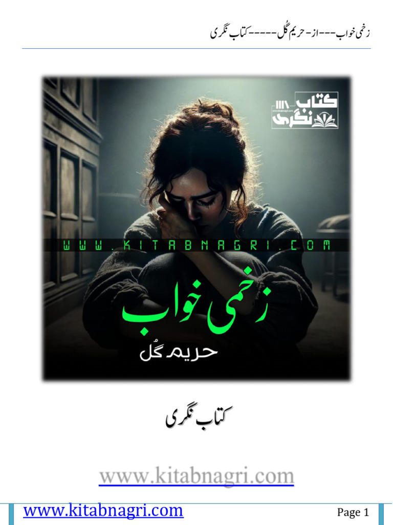 Zakhmi Khawab Complete Novel by Hareem Gul | PDF