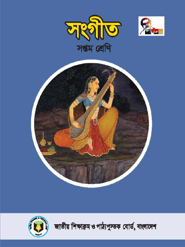 Class 7 Songit Final-2022 COM OPT | PDF