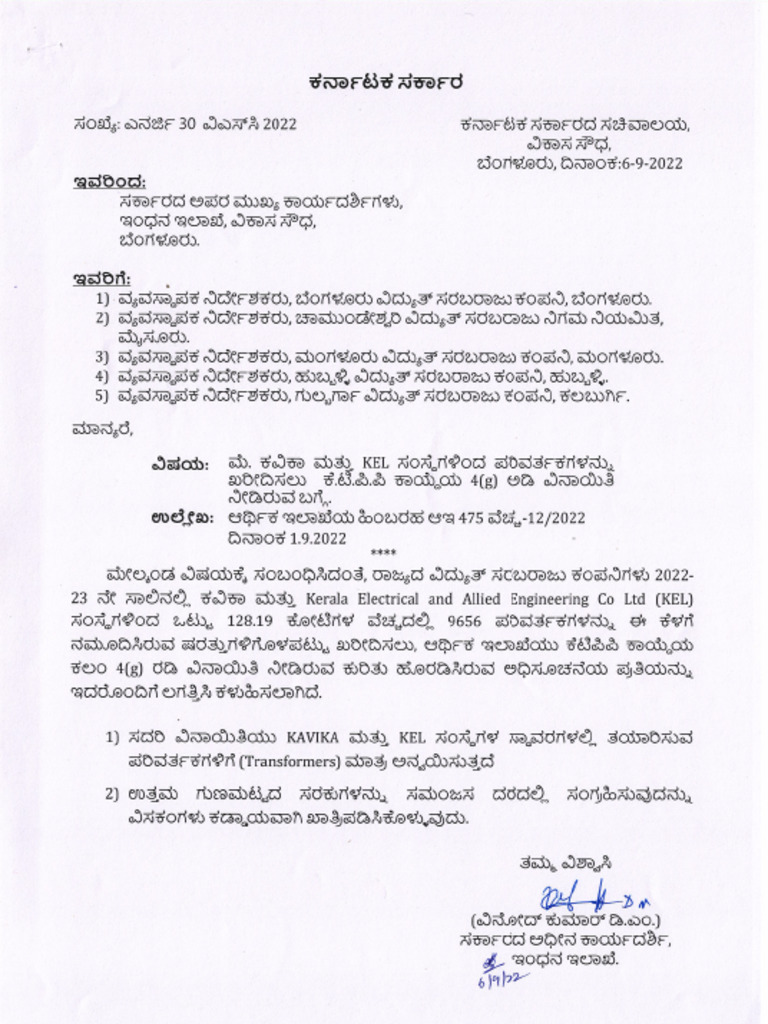 KTPP 4g Excemption_2022-23 | PDF