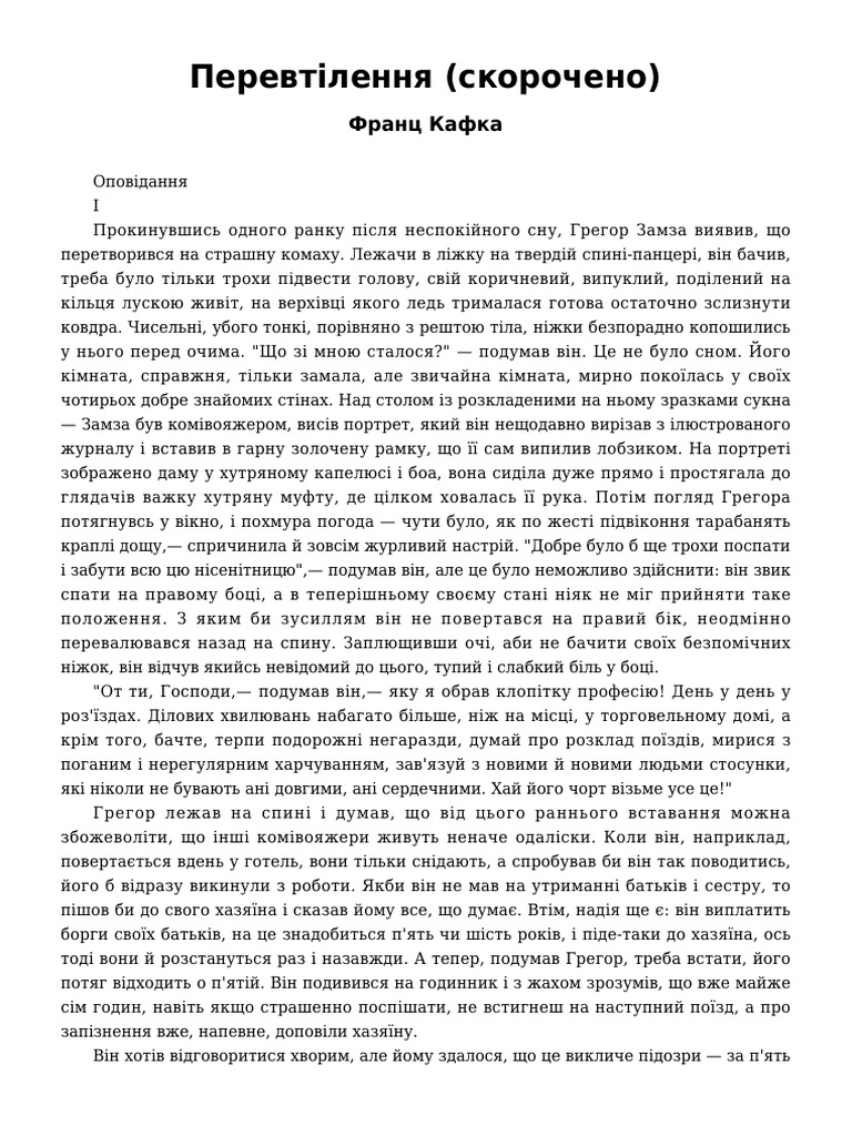Kafka Frants Perevtilenni | PDF