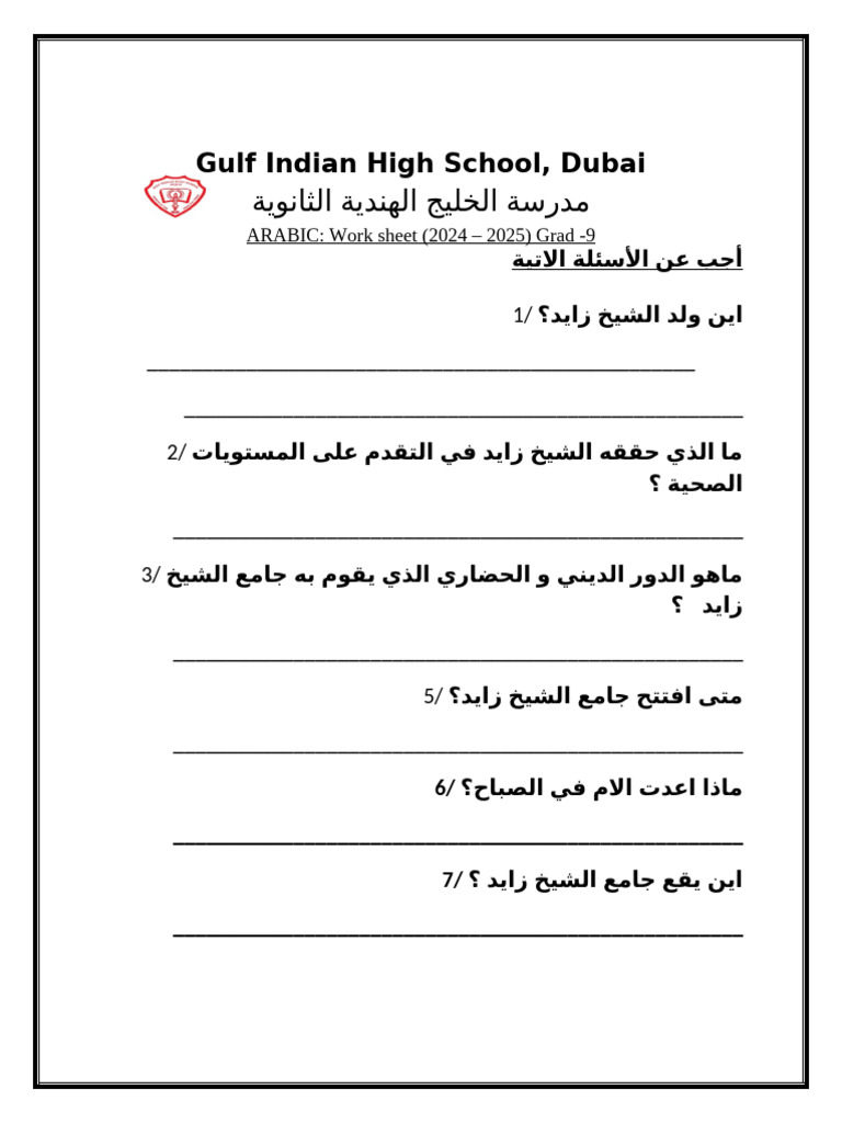 Arabic Revision Worksheet G 9 PERIODIC TEST2 2 | PDF